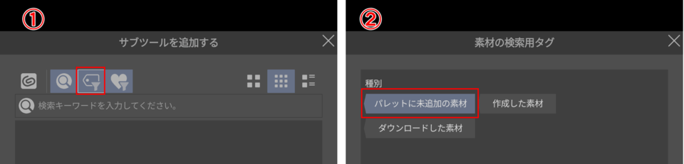 Android ブラシが追加されていません - CLIP STUDIO ASK