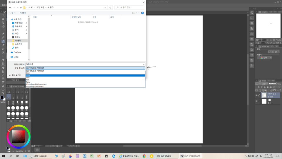 Replace clip studio files - CLIP STUDIO ASK