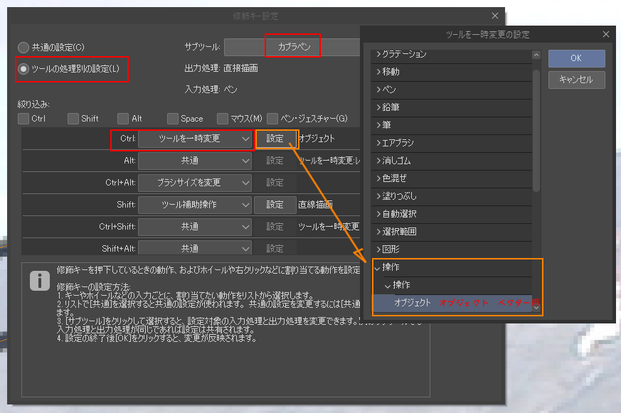Object tool handles are not visible in vector layers - CLIP STUDIO ASK