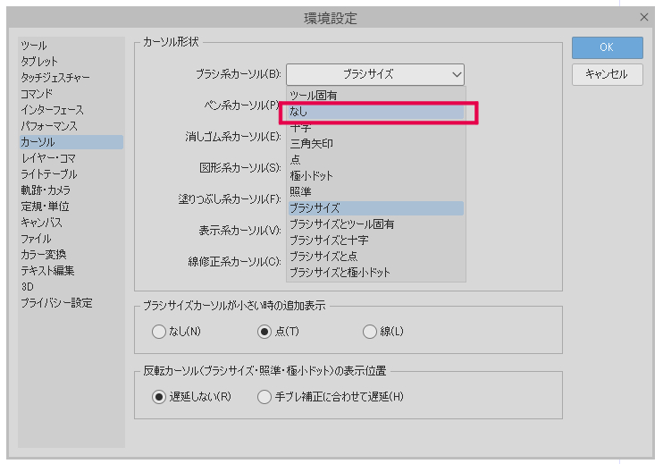 How do you purposefully Offset Cursor? - CLIP STUDIO ASK