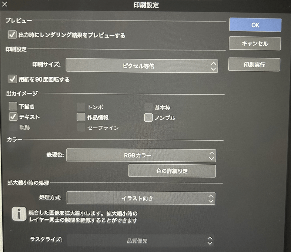 B5 사이즈로 인쇄할 수 없습니다. - CLIP STUDIO ASK