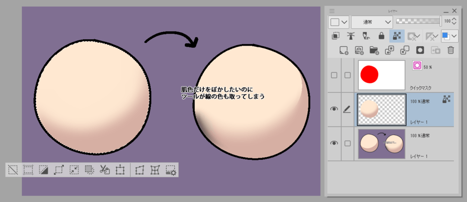 Blur - CLIP STUDIO ASK