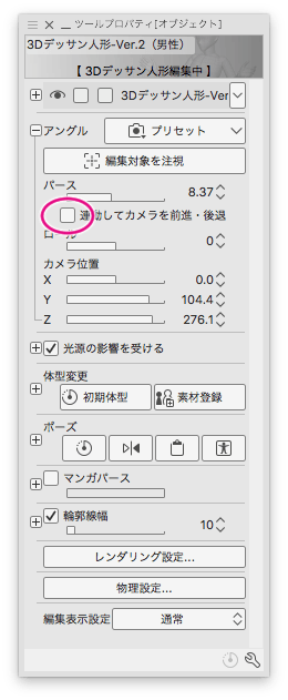 Mouse wheel shortcut when selecting 3D model. - CLIP STUDIO ASK