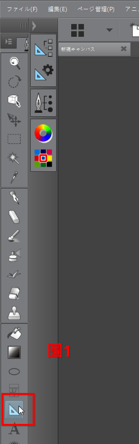 Object tool - CLIP STUDIO ASK