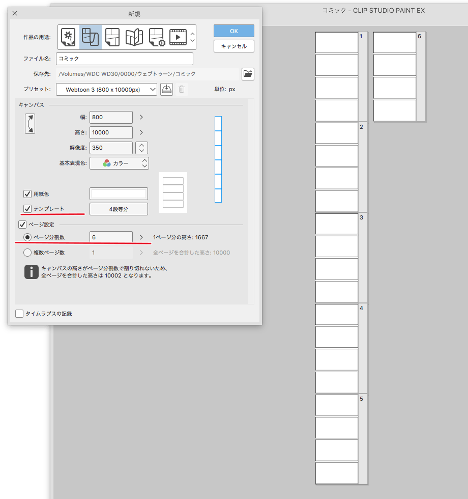 Please tell me how to draw a webtoon 4-frame manga - CLIP STUDIO ASK
