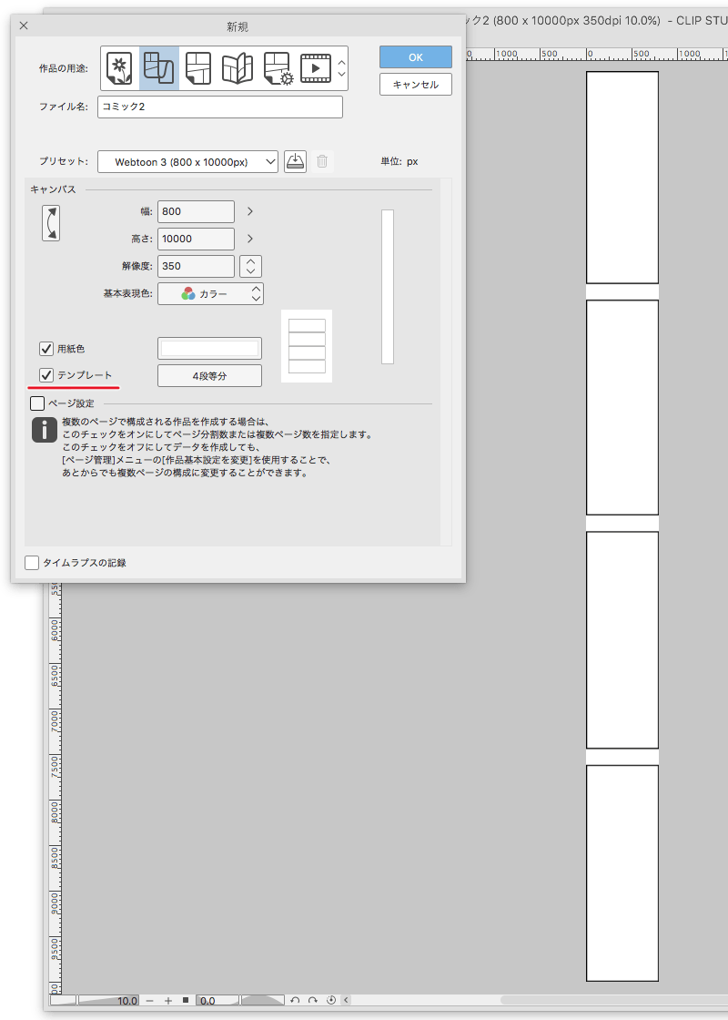 Please tell me how to draw a webtoon 4-frame manga - CLIP STUDIO ASK