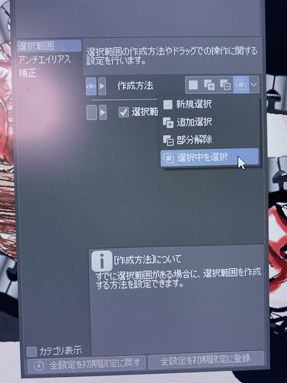 About deformed rectangular lasso - CLIP STUDIO ASK