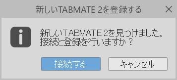 TABMATE2의 PC판 CLIP STUDIO PAINT EX의 Bluetooth 접속을 할 수 없습니다 - CLIP ...