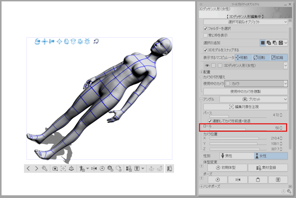 3d model camera rotation - CLIP STUDIO ASK