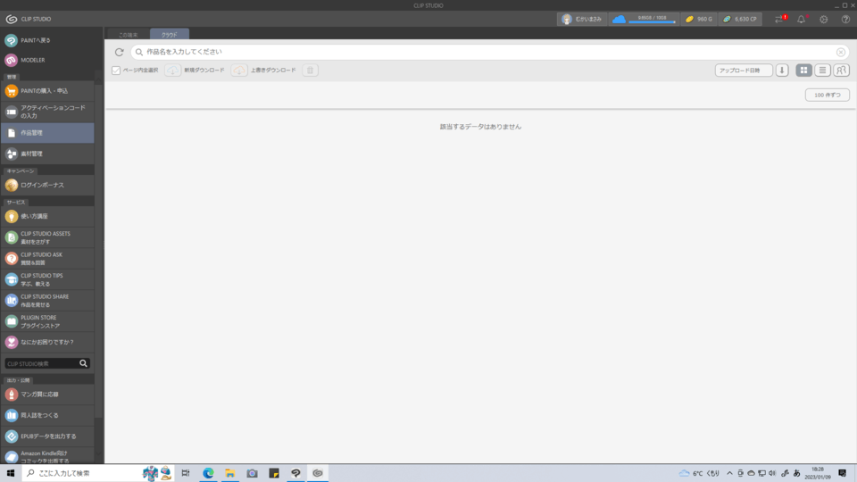 The cloud capacity has increased at once! I want to reduce ...