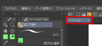 나중에 계속할 수 있도록 도면을 저장하려면 어떻게 해야 합니까? - CLIP STUDIO ASK