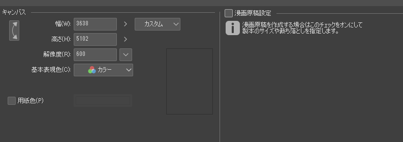 How to erase folios in Crysta PRO - CLIP STUDIO ASK