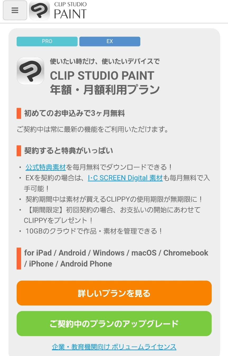 「Clippy プレゼント(bonus)」を受け取りたいです - CLIP STUDIO ASK