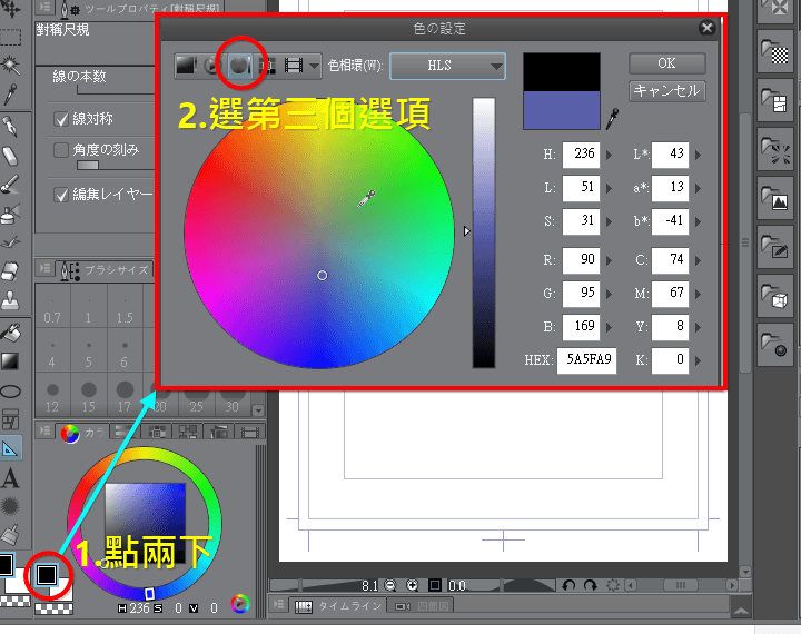 How do I choose a color? - CLIP STUDIO ASK