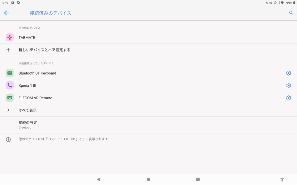 TABMATE not responding on Android - CLIP STUDIO ASK