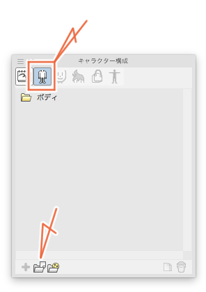 Clip Studio Modeler Character Configuration Options Greyed Out - CLIP ...