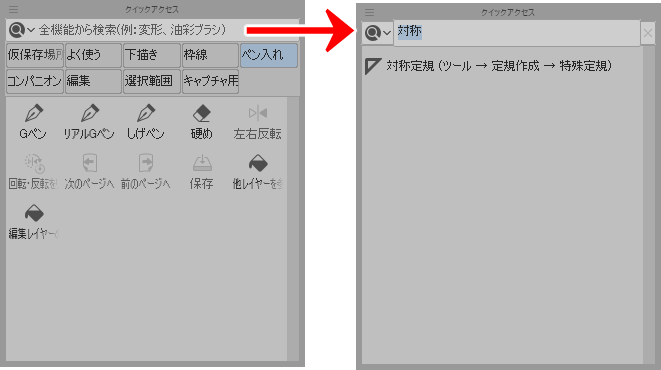 About symmetric ruler - CLIP STUDIO ASK