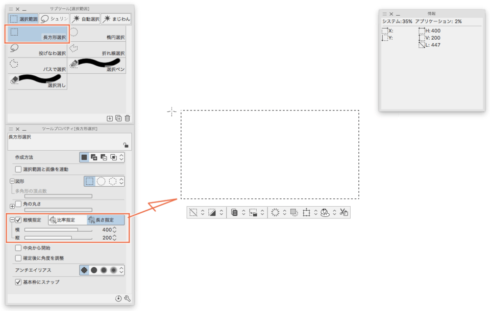 Drag selection tool - CLIP STUDIO ASK