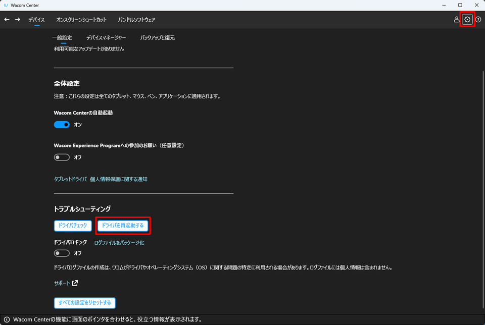 펜이 작동하지 않음 - CLIP STUDIO ASK