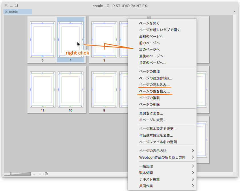 여러 페이지에서 단일 파일 만들기 (CSP Ex) - CLIP STUDIO ASK
