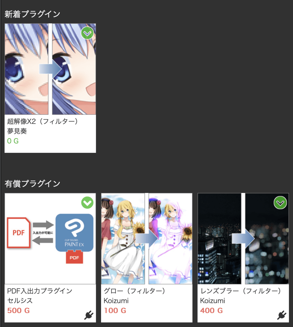 レンズブラーのDL先が見つかりません - CLIP STUDIO ASK