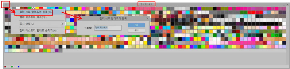 Delete Recently Used Colors - CLIP STUDIO ASK