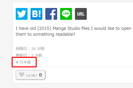 How to open old CST and CPG files from Manga Studio - CLIP STUDIO ASK