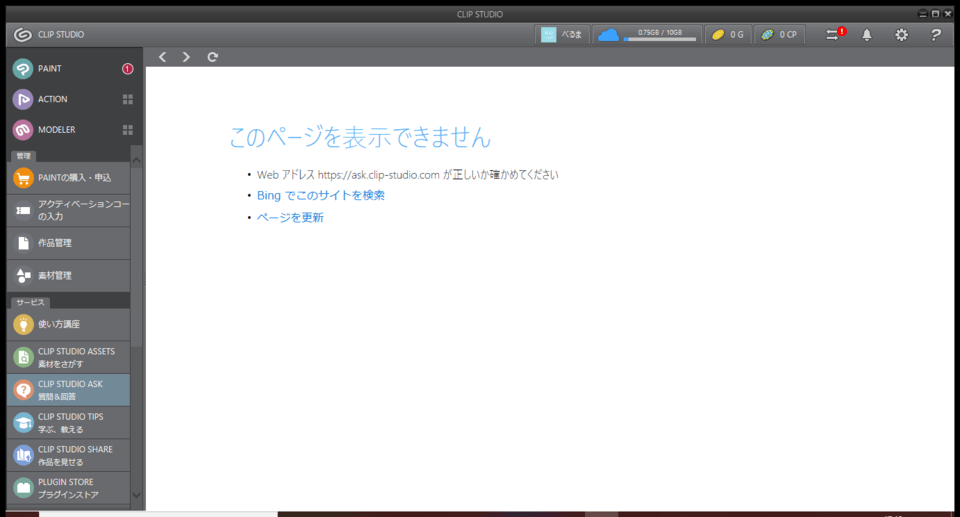 Error Code 12030 Is Displayed Asking You To Check The Communication