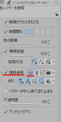 I can't find the switch [Multiple reference] → [Reference layer] in the ...
