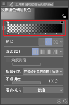 Please tell me how to do circular gradation - CLIP STUDIO ASK