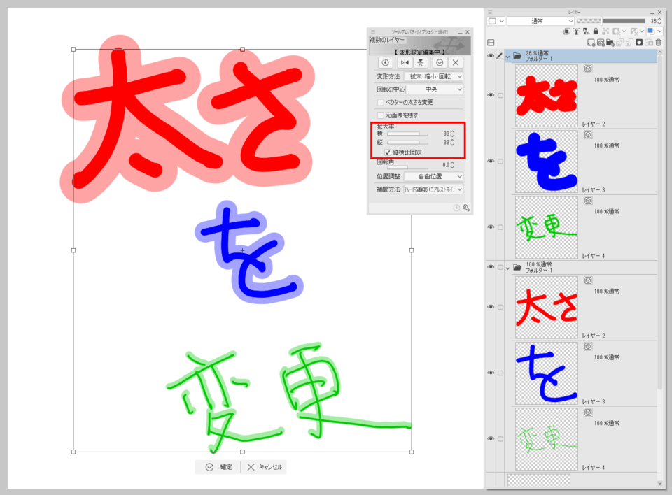 Select vectors from seperate layers - CLIP STUDIO ASK