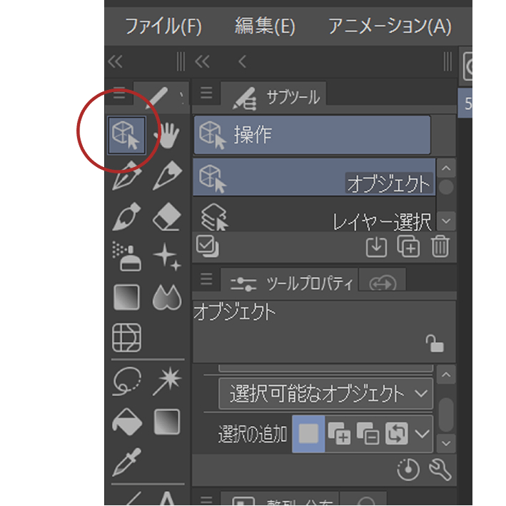 About moving images, etc. - CLIP STUDIO ASK