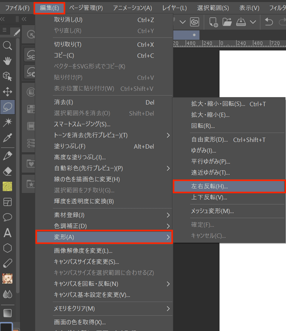 Lasso rotation method - CLIP STUDIO ASK