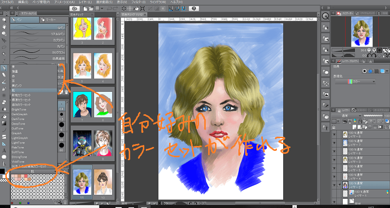 Display color when setting layer color - CLIP STUDIO ASK