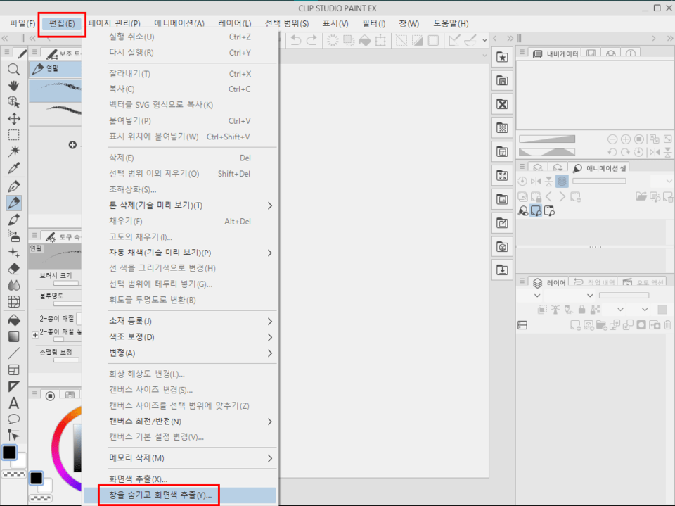 color extraction - CLIP STUDIO ASK