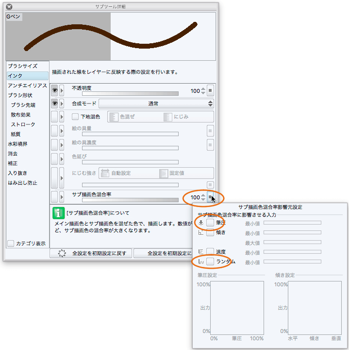 (Material) Brush to become Graded with main color and sub color - CLIP ...