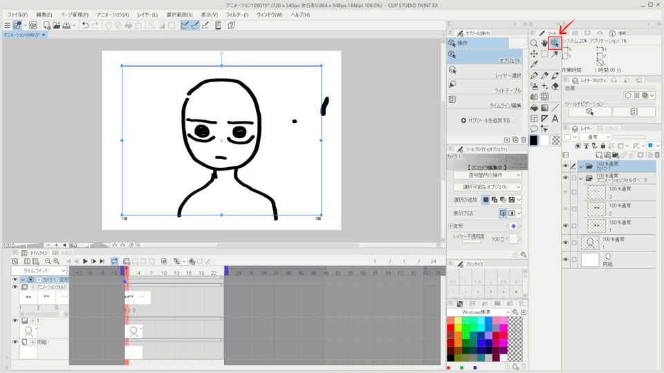 Camerawork bounding box - CLIP STUDIO ASK