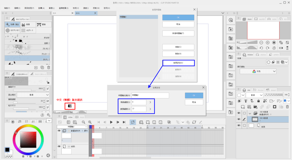 Scene numbers and shot numbers are not displayed correctly - CLIP ...