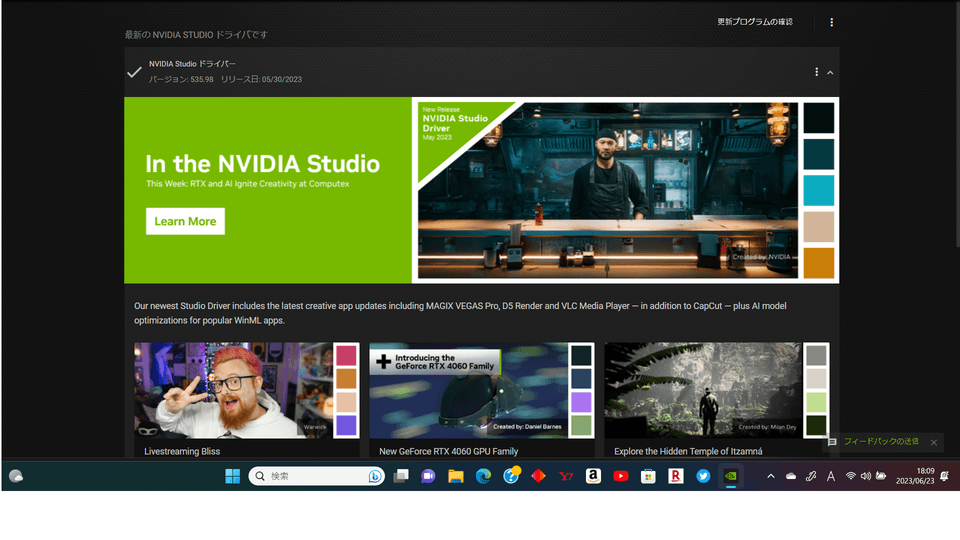 Only CLIPSTUDIO cannot be started while the line of the liquid crystal ...