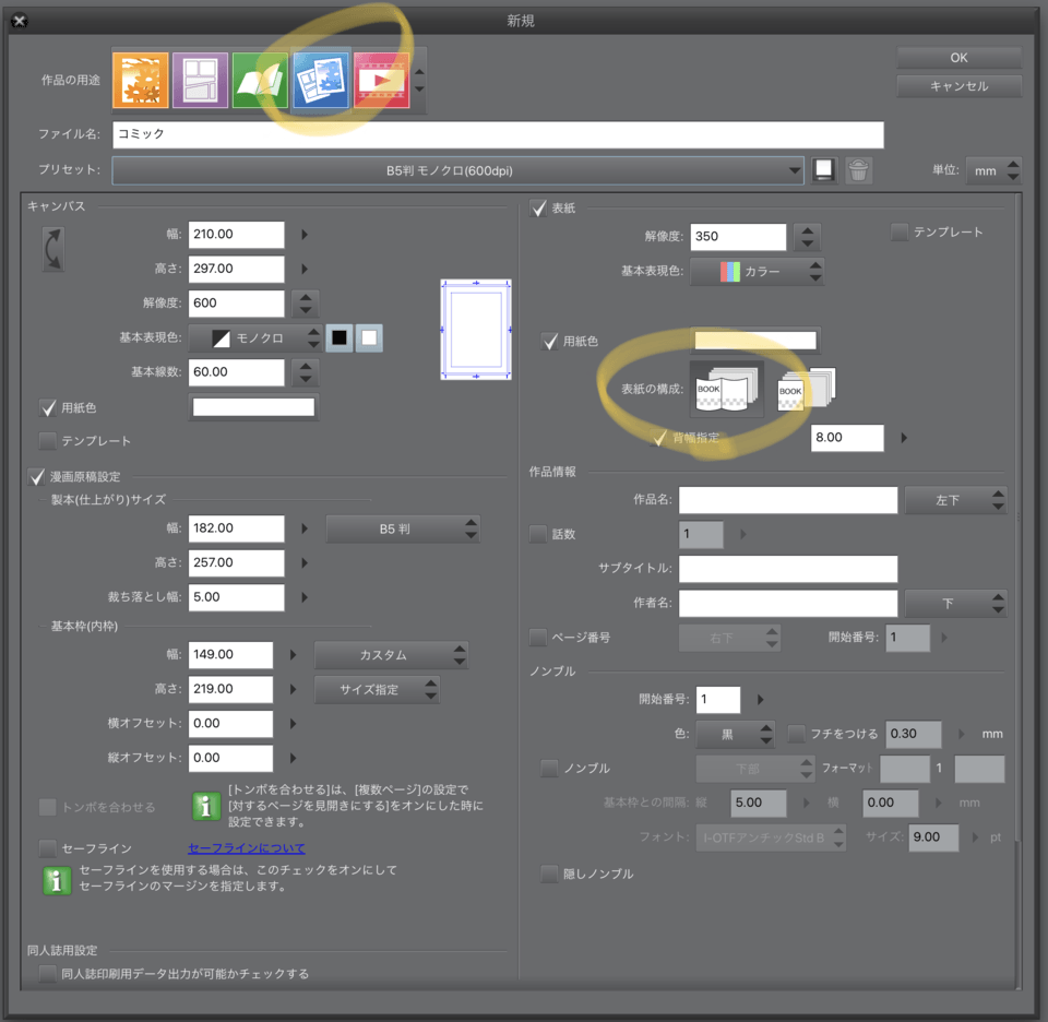 About the back cover - CLIP STUDIO ASK