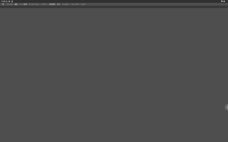 The Android version of Crysta becomes unusable - CLIP STUDIO ASK