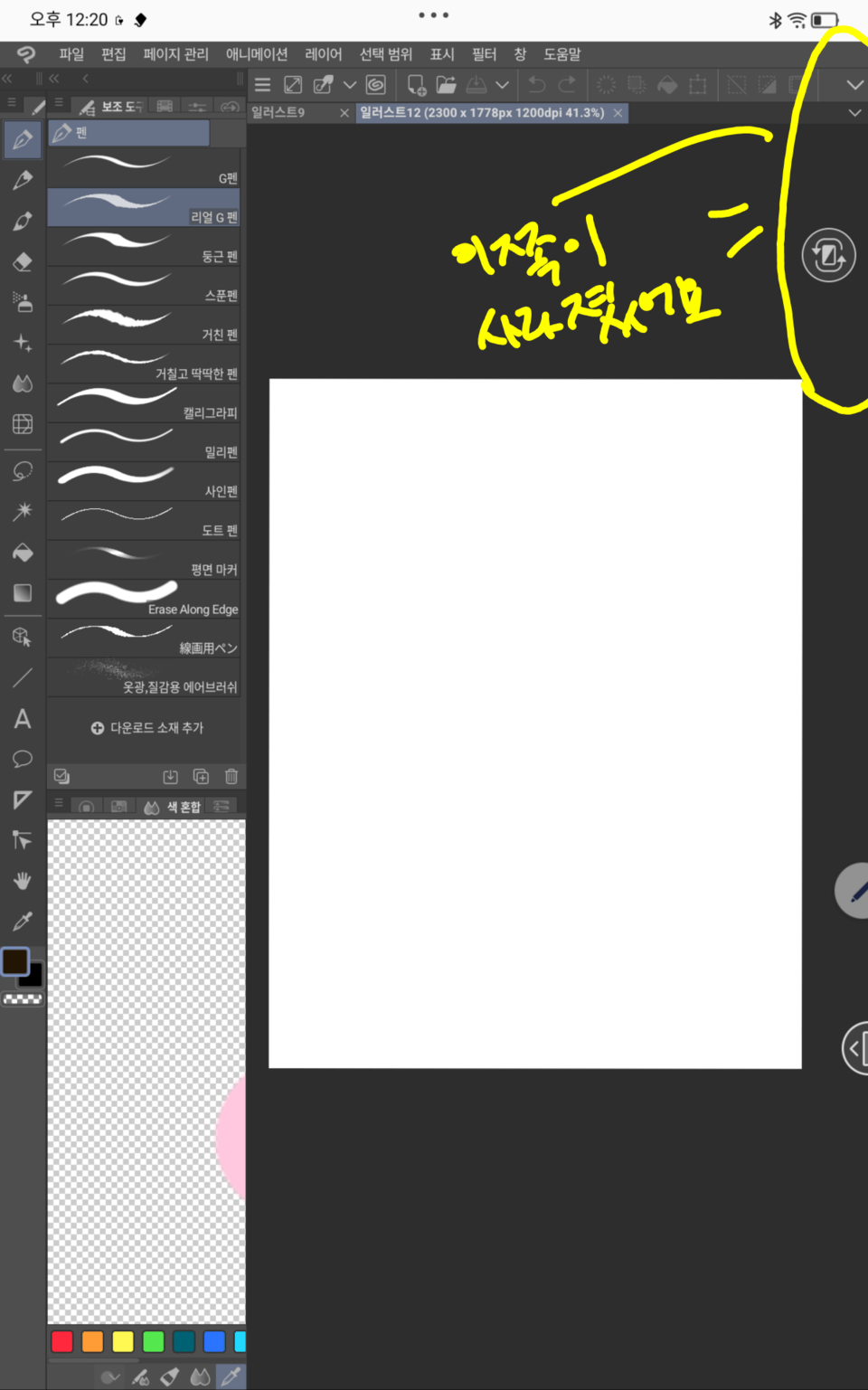 I accidentally deleted the layer box - CLIP STUDIO ASK