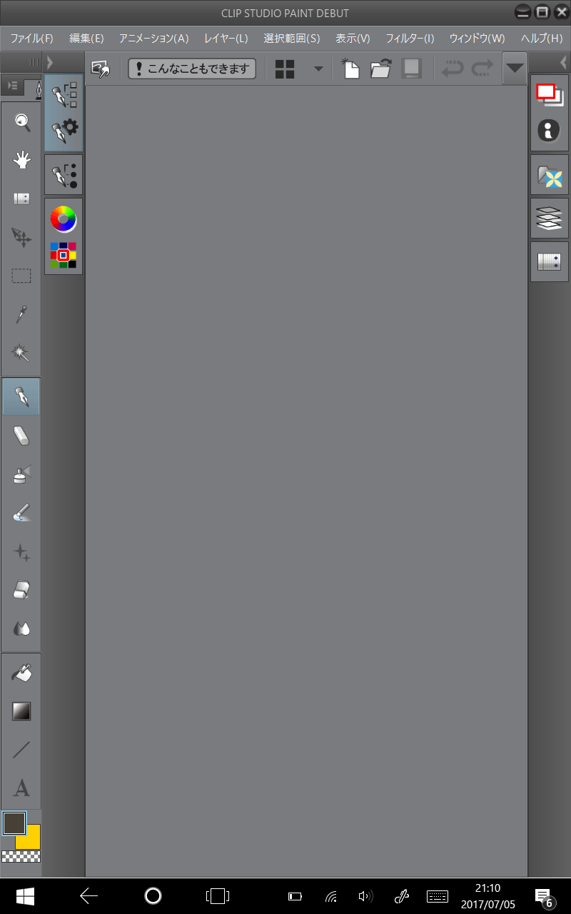 Object tool - CLIP STUDIO ASK