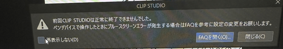 이런 화면이 나왔습니다. - CLIP STUDIO ASK