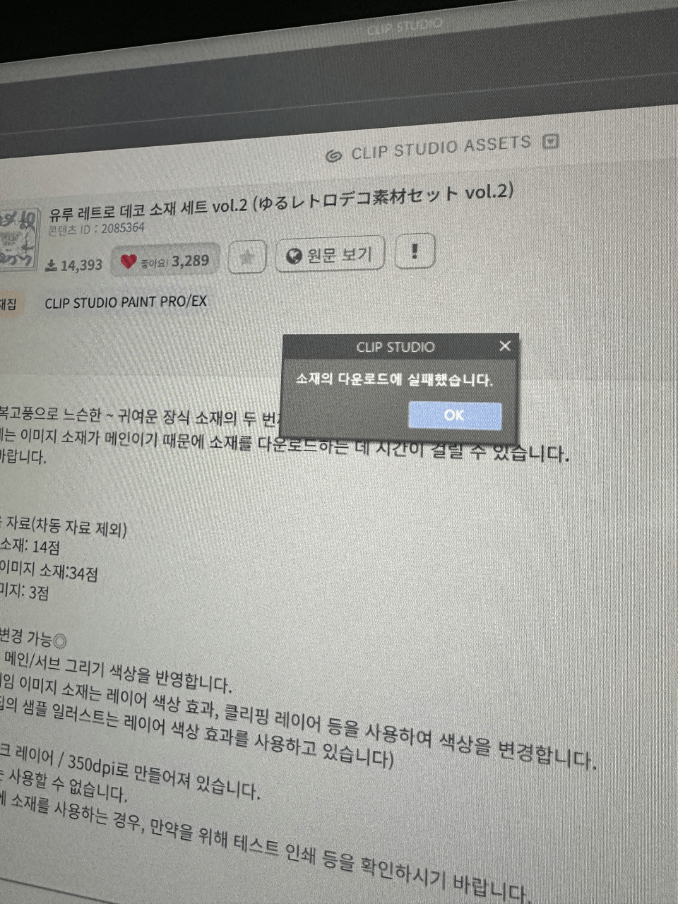 資料のダウンロードや削除ができません。また、2月分の出席も消えてしまいました。 - CLIP STUDIO ASK
