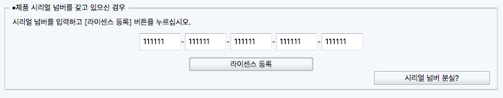 How to enter serial code? - CLIP STUDIO ASK
