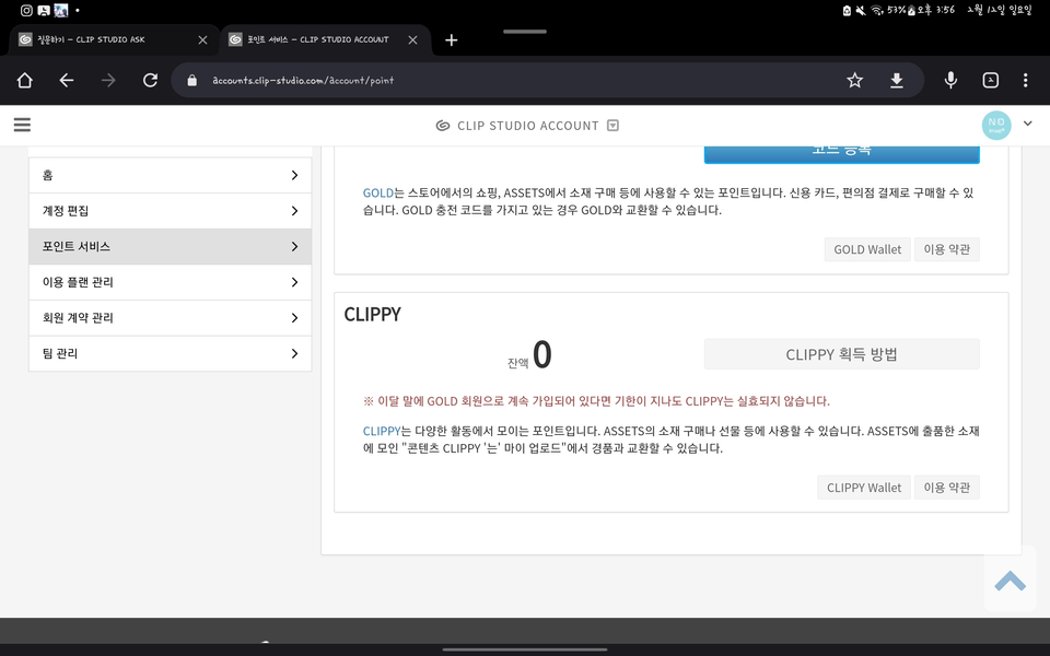 Clippy is weird - CLIP STUDIO ASK