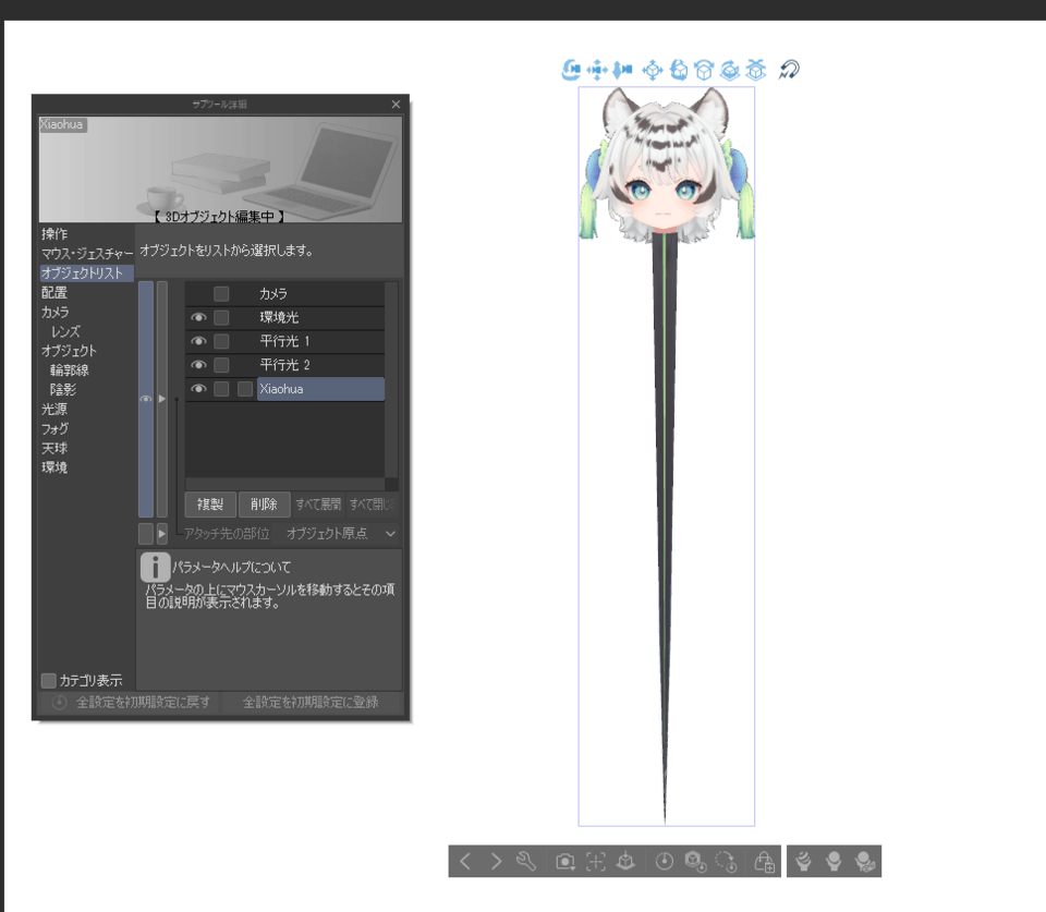 VRMが正しく表示されません - CLIP STUDIO ASK
