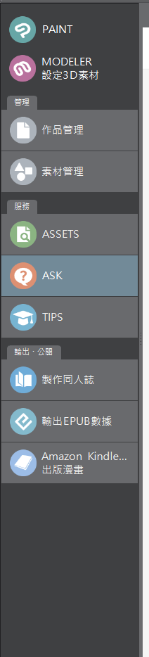 There is no CLIP computer version login bonus in the left menu - CLIP ...