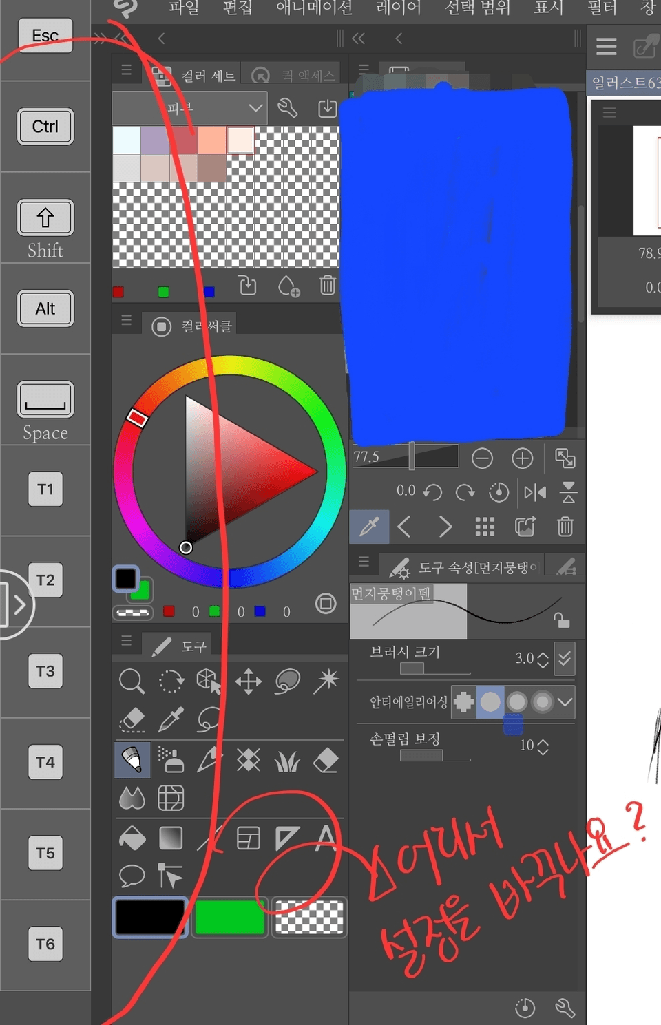 function? - CLIP STUDIO ASK